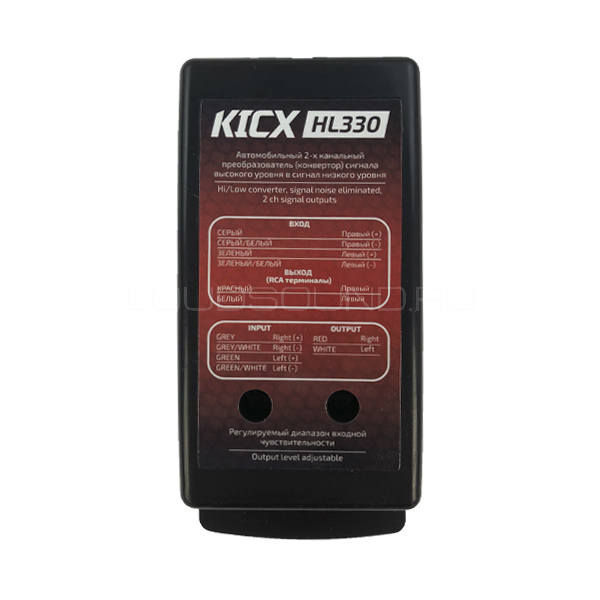 Преобразователь уровня сигнала Kicx HL 330- LOUD SOUND