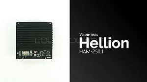 Hellion HAM-250.1 витринный образец | купить 1-канальный усилитель (Моноблок) Hellion HAM-250.1 ...