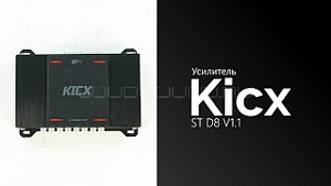 Процессор Kicx ST D8 V1.1- LOUD SOUND